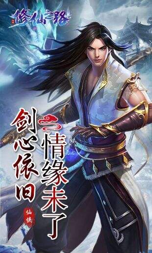 修仙之路H5电脑版下载_修仙之路H5PC版下载地址分享_18183手机游戏下载