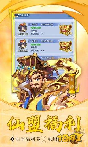 大圣传说H5电脑版下载_大圣传说H5PC版下载地址分享_18183手机游戏下载