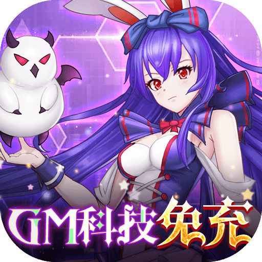 《风之大冒险-GM科技免充》（9月16日-9月19日）10倍道具_特玩网