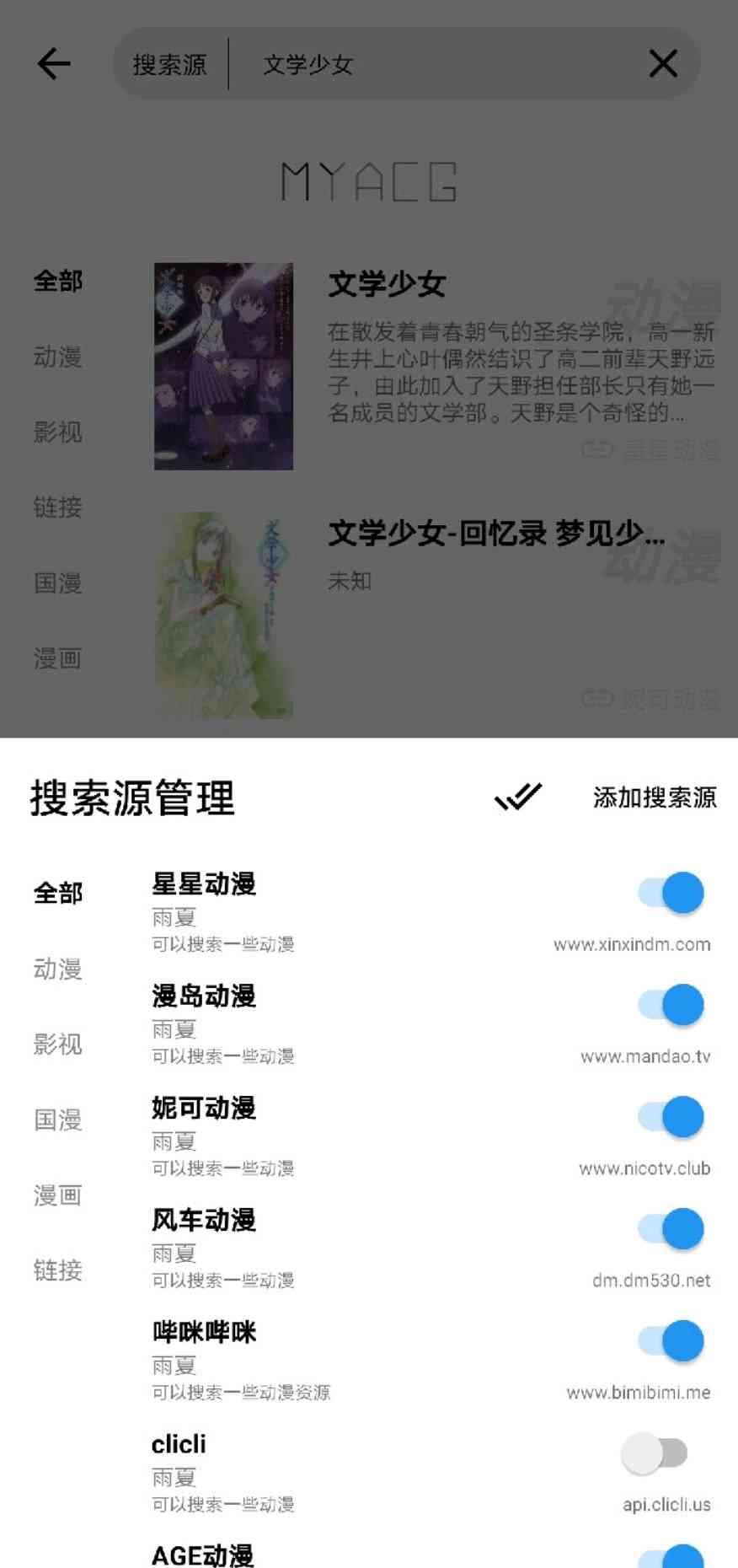 MyACG桌面版下载_MyACG官方正版PC端下载_18183手机游戏下载