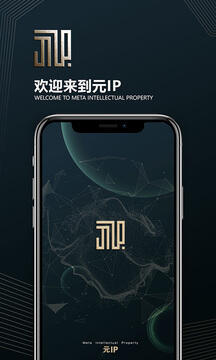 元IP免费下载_元IP最新版下载_2023/02/02_18183软件下载