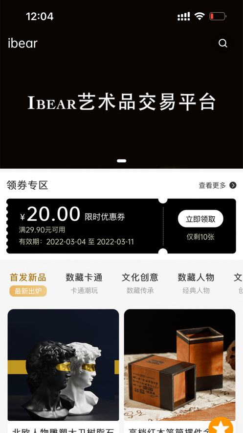 iBear电脑版下载教程 iBear最新PC版免费安装_特玩网