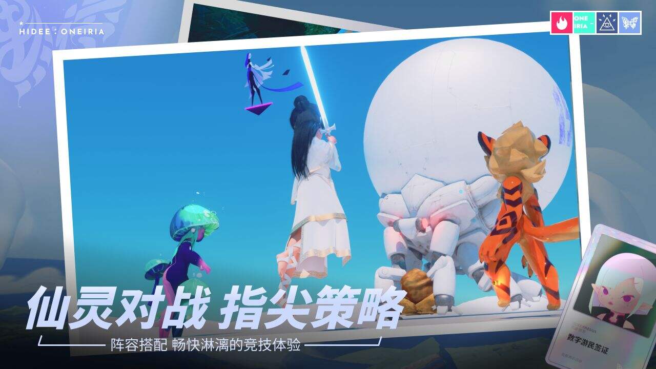 HIDEE·ONEIRIA电脑版下载教程 HIDEE·ONEIRIA最新PC版免费安装_特玩网