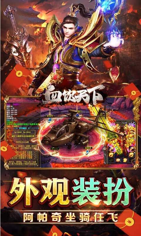 9377血饮传奇手游下载_9377血饮传奇天下安卓版下载v1.8.0_18183传奇下载