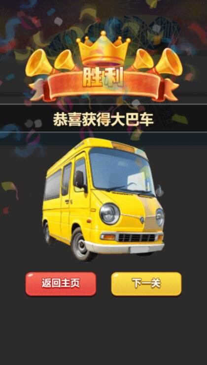 挪车强者免费版下载-挪车强者游戏最新下载安装v1.0_18183综合下载