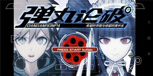 弹丸论破1中文版下载-弹丸论破1汉化版下载免费安装v1.2_18183综合下载