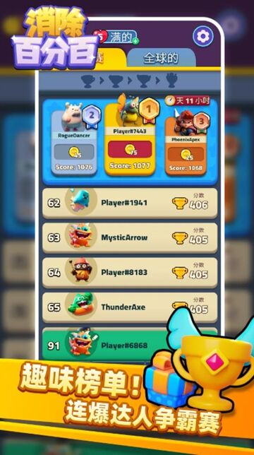 消除百分百最新版下载-消除百分百最新版本下载免费安装v1.0.3_18183综合下载