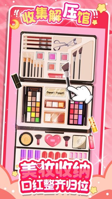 整理来解压无广告版点击直玩-整理来解压纯净版免安装直玩v1.0_18183综合下载