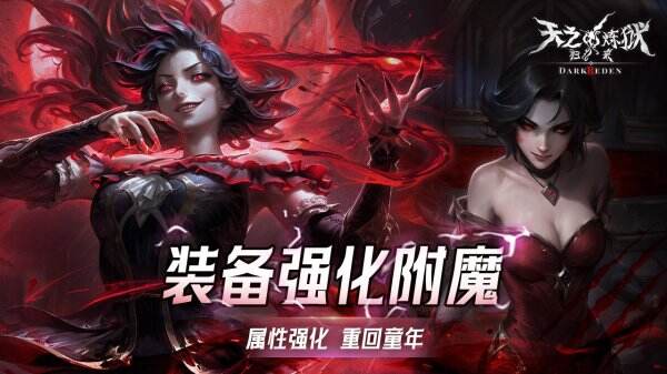 天之炼狱归来官方正版下载-天之炼狱归来手游官网下载v1.0.3_18183综合下载