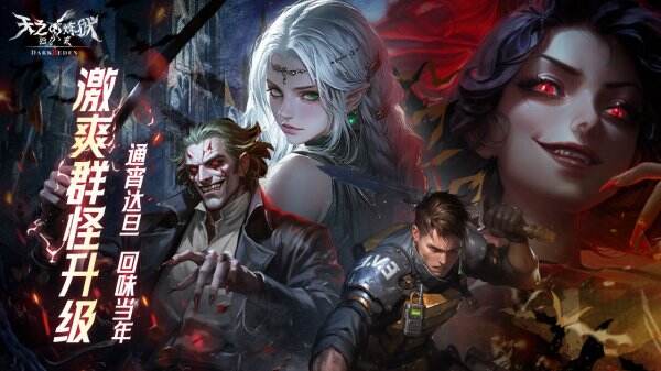 天之炼狱归来官方正版下载-天之炼狱归来手游官网下载v1.0.3_18183综合下载