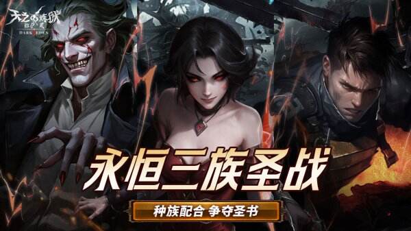 天之炼狱归来官方正版下载-天之炼狱归来手游官网下载v1.0.3_18183综合下载