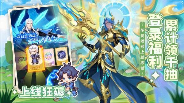 口袋斗罗大陆官方版下载-口袋斗罗大陆游戏2025官网下载v8.0_18183综合下载