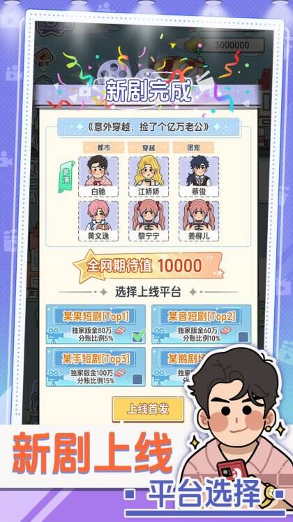 我要拍短剧游戏下载-我要拍短剧手机版最新正版下载v1.0.0_18183综合下载