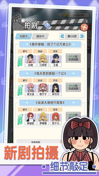 我要拍短剧游戏下载-我要拍短剧手机版最新正版下载v1.0.0_18183综合下载