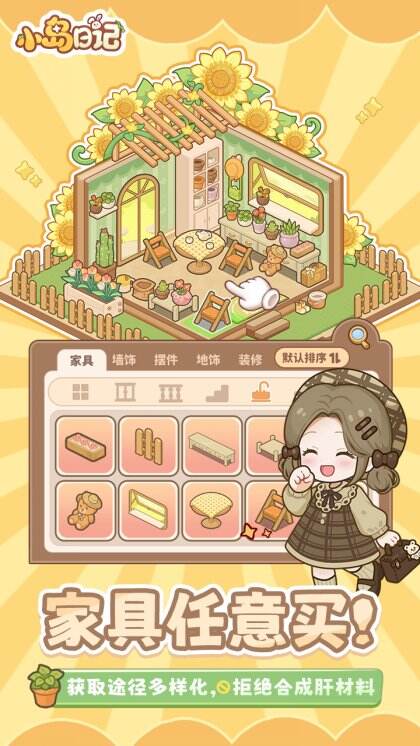 小岛日记安卓版下载-小岛日记游戏下载手机版v1.0.9_18183综合下载