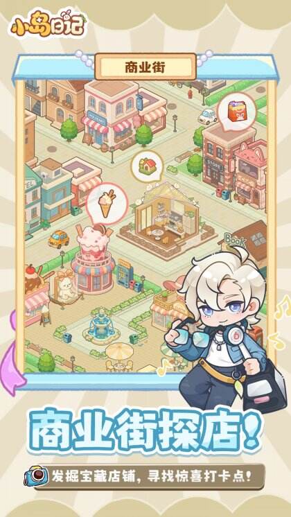 小岛日记安卓版下载-小岛日记游戏下载手机版v1.0.9_18183综合下载