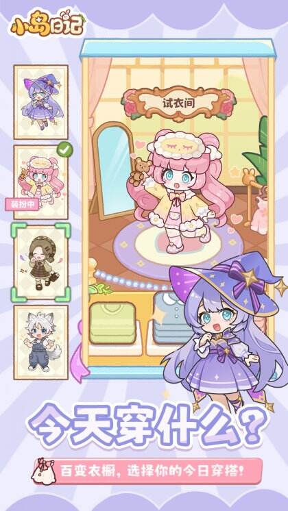小岛日记安卓版下载-小岛日记游戏下载手机版v1.0.9_18183综合下载