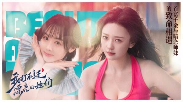 我打不过漂亮的她们最新版下载-我打不过漂亮的她们游戏官方下载v3.1.0_18183综合下载