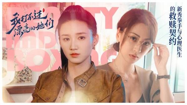 我打不过漂亮的她们游戏下载-我打不过漂亮的她们手机版下载v3.1.0_18183综合下载