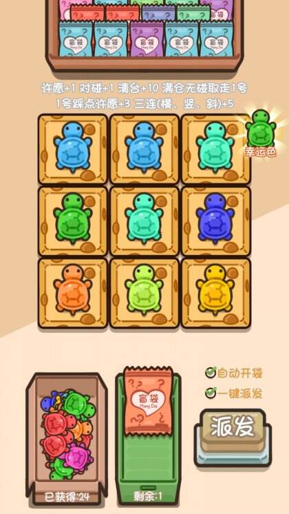 乌龟对对碰免广告下载-乌龟对对碰游戏官方版下载v1.5.9_18183综合下载