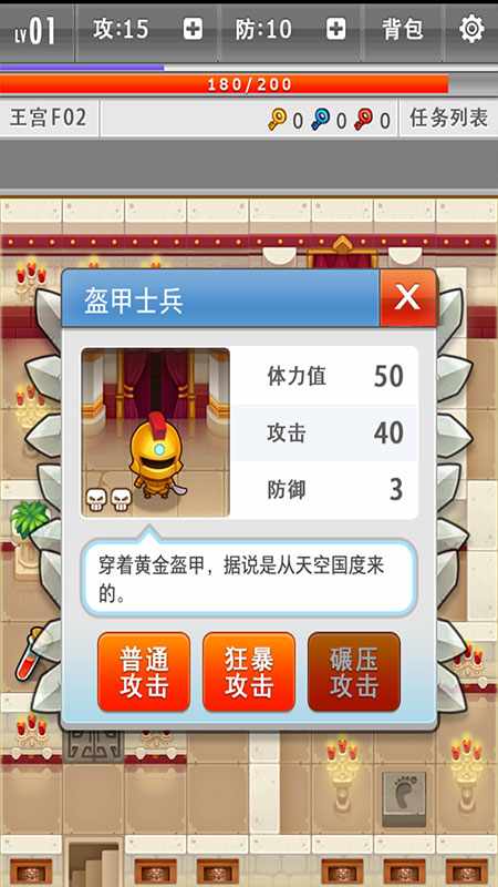 魔塔桌面版下载_魔塔官方正版PC端下载_18183手机游戏下载