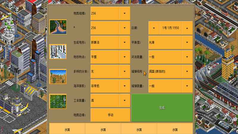 OpenTTD桌面版下载_OpenTTD官方正版PC端下载_18183手机游戏下载