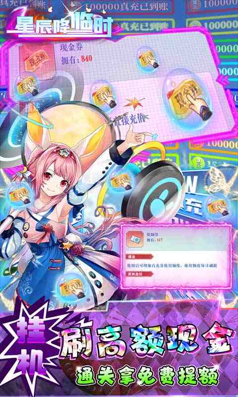 星辰降临时满v版手游下载_星辰降临时内置菜单最新下载V1.0_18183最新手游下载